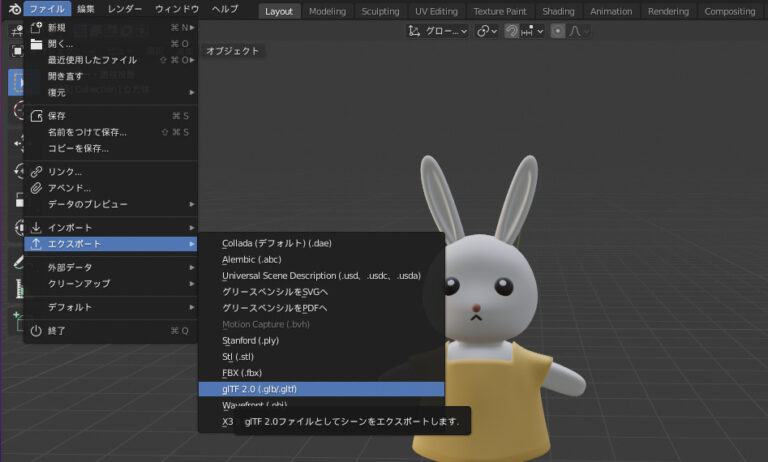 【Blender & Three.js】3DモデルをThree.jsでWEBブラウザ表示する方法｜WEB CREATES